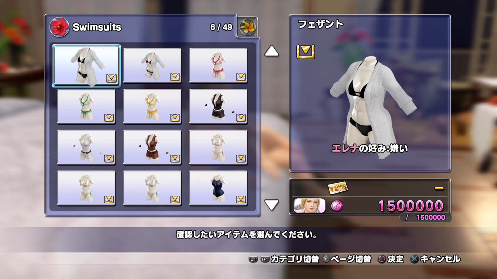 『DEAD OR ALIVE Xtreme 3 Fortune』エレナ全水着収集達成 | morichan.com