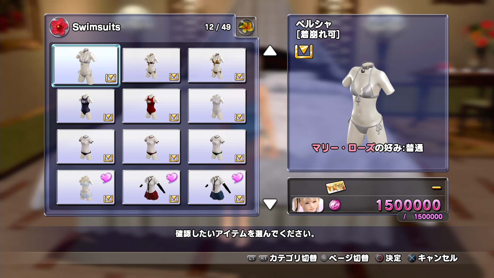 『DEAD OR ALIVE Xtreme 3 Fortune』マリー・ローズ全水着収集達成 | morichan.com