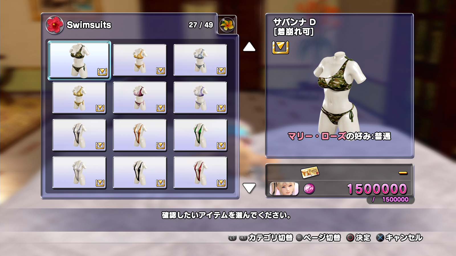 『DEAD OR ALIVE Xtreme 3 Fortune』マリー・ローズ全水着収集達成 | morichan.com