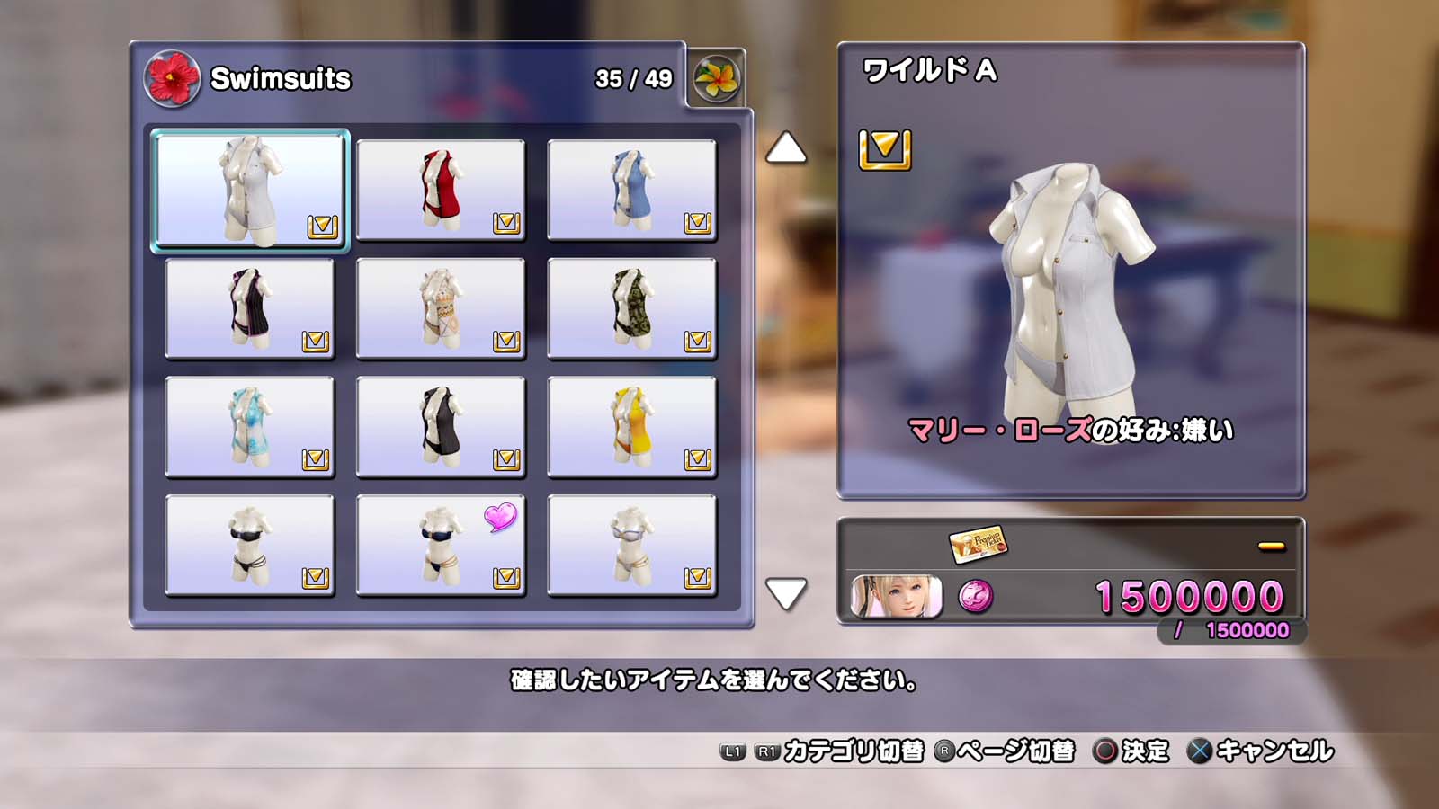 『DEAD OR ALIVE Xtreme 3 Fortune』マリー・ローズ全水着収集達成 | morichan.com